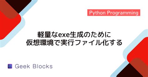Python キューの使い方をわかりやすく解説 Geekblocks