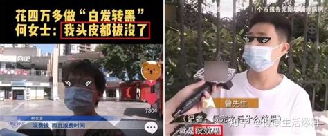 “白发转黑”三无产品盛行，老爸评测再三提醒别再交智商税 知乎