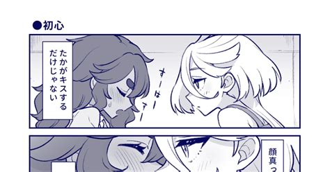 機動戦士ガンダム水星の魔女 ミオスレ漫画 その11 へーべーのマンガ 漫画 水星の魔女 ミオリネ・レンブラン Pixiv