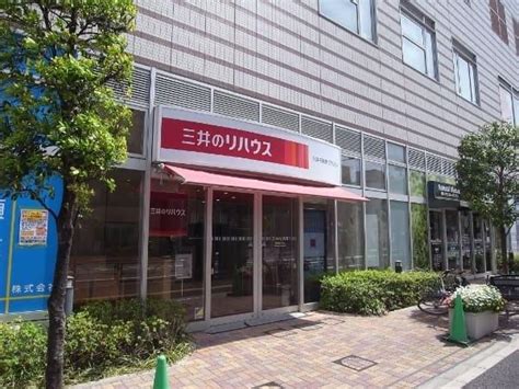 【不動産ジャパン】不動産会社詳細：三井不動産リアルティ（株）三井のリハウス南千住センター