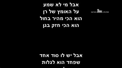 אצלנו בגן שי לי עטרי פלייבק קריוקי Youtube