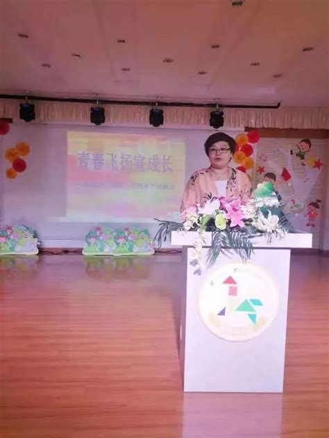 “青春飞扬宣成长”——新南幼儿园举行第九届教养节开幕式活动