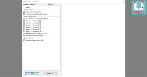 重灌後必裝減少應用程式出錯 All In One Runtimes Unikos Hardware