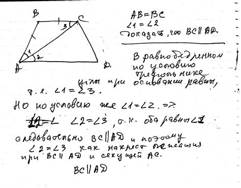 Используя данные рисунка 108 докажите что Bc Аd Помогите очень