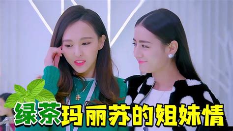 备胎上位高级绿茶玛丽苏偶像剧《克拉恋人》，女主的操作简直有毒影视爱情片好看视频