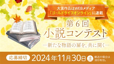 漫画原作・縦読み漫画原作・原作作家の募集一覧｜スタジオ・出版社まとめ Web Novel Labo