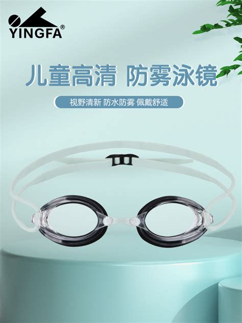 泳镜英发yingfa英发公司英发品牌专业游泳用品英发官方网站