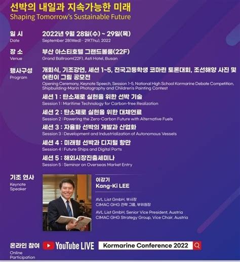 선박의 내일과 지속가능한 미래 부산서 조선해양 국제콘퍼런스 파이낸셜뉴스