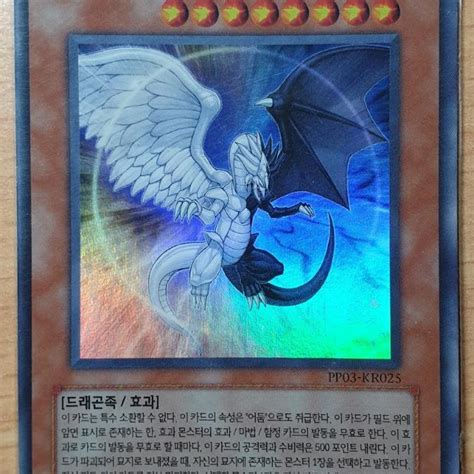 유희왕 희귀 수집품 라이다 드래곤 유희왕 울트라 카드 On Bunjang Global Site