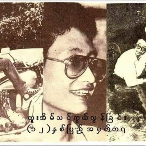 Htoo Eain Thin Ai Youtube