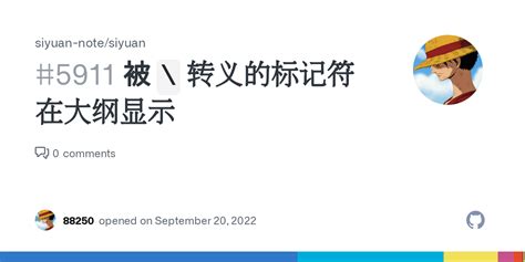 Issue Siyuan Note Siyuan Github