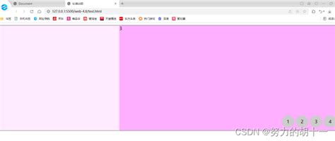 Divcss首页布局实战 轮播图动画div 轮播 Csdn博客