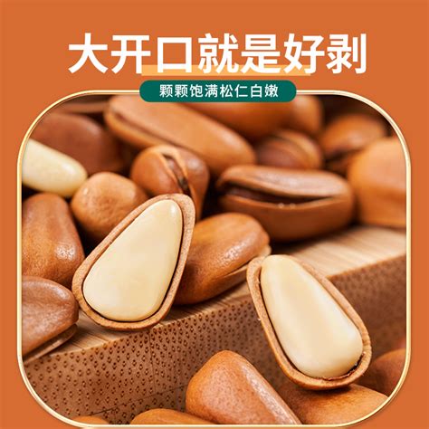 新货原味东北松子500g罐装大颗粒手剥开口干果坚果零食散装称斤 虎窝淘