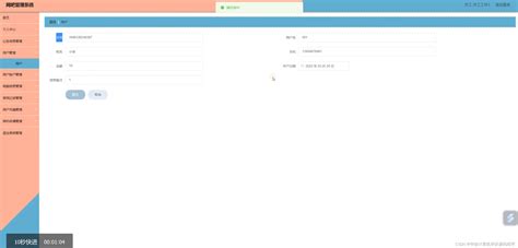 Ssmjava计算机毕业设计网吧管理系统e8js8（程序lw源码远程部署基于ssm的网吧管理系统 Csdn博客