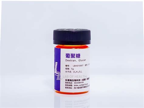 葡聚糖dextran 乐博海生物科技（成都）有限公司