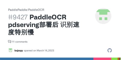 Paddleocr Pdserving部署后 识别速度特别慢 · Issue 9427 · Paddlepaddlepaddleocr · Github