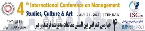 چهارمین کنفرانس بین المللی مطالعات مدیریت، فرهنگ و هنر