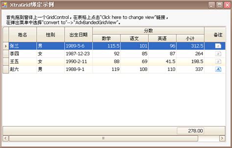 devexpress gridcontrol 合并表头 zouzouol 博客园