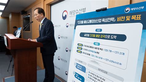디지털 해상교통정보산업 육성2027년까지 42개 핵심기술 확보 정책뉴스 뉴스 대한민국 정책브리핑
