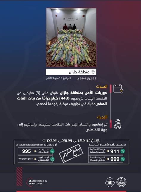 Bander M Nawab 🇸🇦 On Twitter دوريات الأمن بمنطقة جازان تقبض على 3