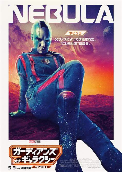ガーディアンズ・オブ・ギャラクシー： Volume 38枚目の写真・画像｜