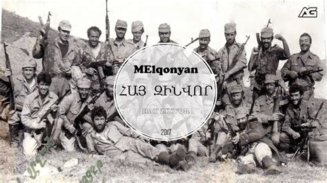 Melqonyan Hay Zinvor Հայ Զինվոր 2017 Unofficial Video Youtube