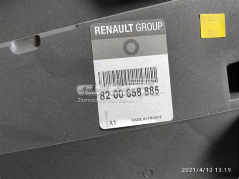 8200658885 Renault (RVI) защита бампера переднего