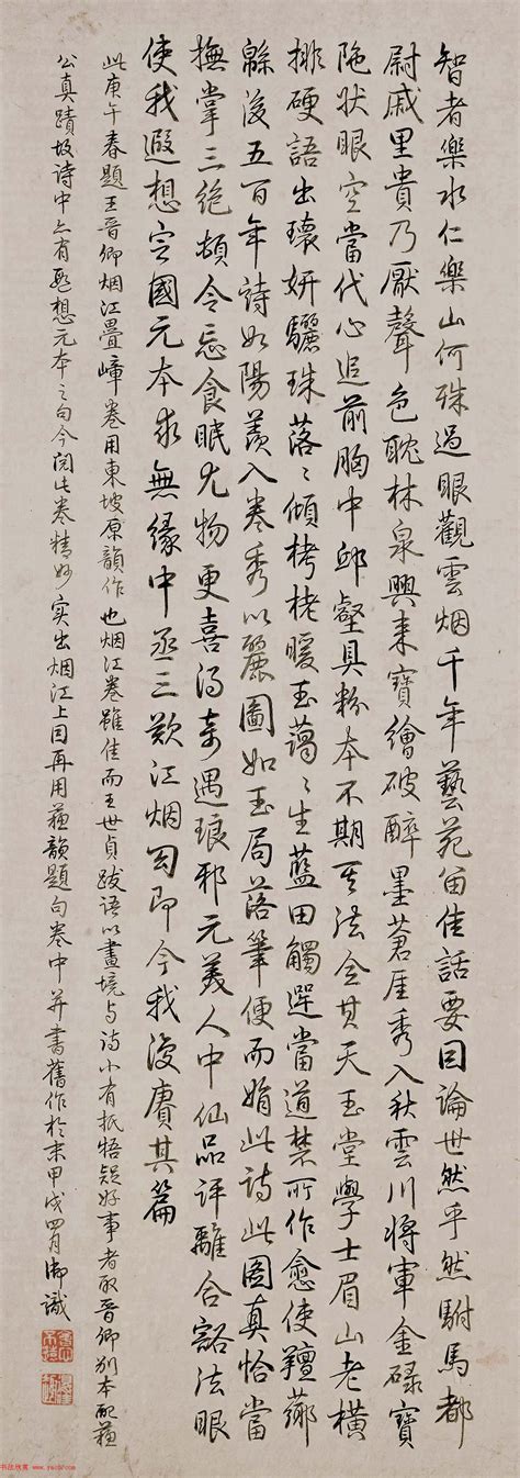 刘统勋等12位大臣恭和乾隆诗 名人手迹 书法欣赏
