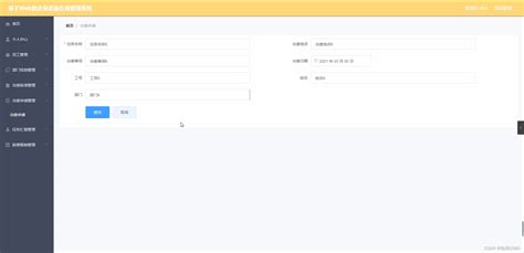 Java毕设项目web企业差旅在线管理系统（vuemybatismavenmysqlsprnigspringmvc）基于