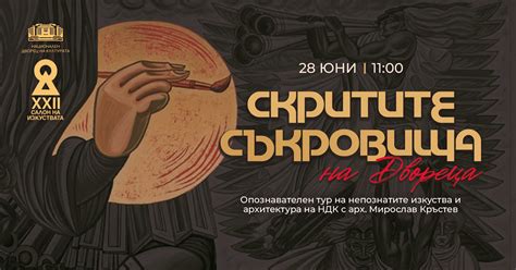 Пленери в с Шишковци „По стъпките на Майстора Н Ч „Алеко Константинов 1897