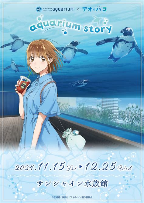 Kano Chinatsu Ao No Hako Image By Telecom Animation Film Zerochan Anime Image Board