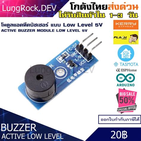 Active Buzzer Module Low Level V