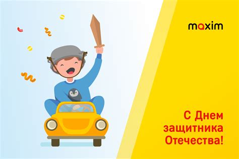 С Днем защитника Отечества