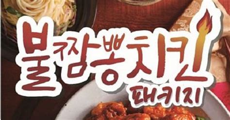 흥행불패 치킨의 무한 변주~ 외식업계 이색 치킨 메뉴 눈길