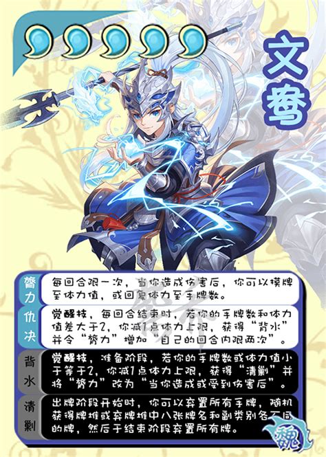 紫乔图鉴WEI074 WU074 文鸯 OL 手杀 新服 欢乐 线下 身份 哔哩哔哩