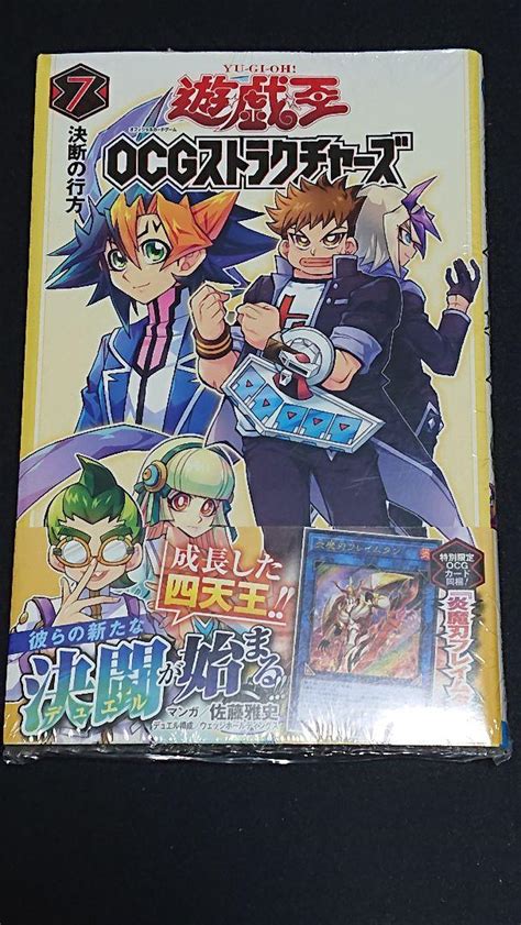 遊戯王 炎魔刃フレイムタン 付きocgストラクチャーズ7巻 メルカリ