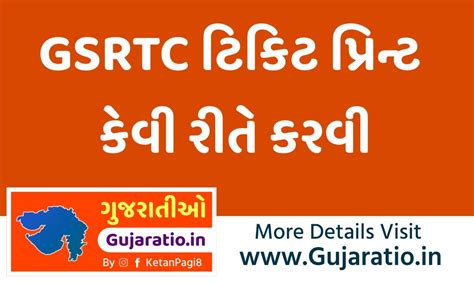 Best Gsrtc Ticket Print Or Gsrtc Print Ticket Kaise Kare