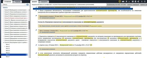 О последствиях приостановления исполнительного производства