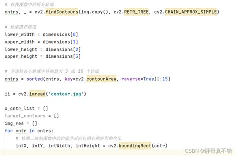 【项目实战】python基于opencv和卷积神经网络cnn进行车牌号码识别项目实战 opencv和神经网络 csdn博客