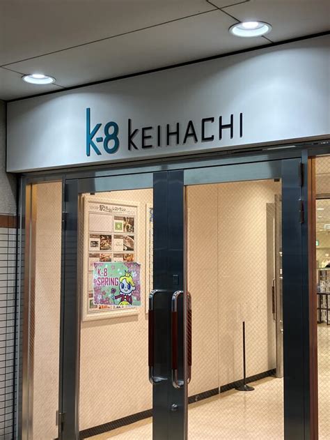 京王八王子駅 八王子市明神町ショッピングセンター・モール Yahooマップ