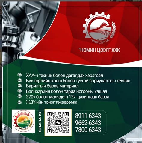 Хадуур Тармуур пад тракторын зарын групп