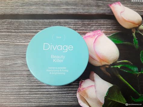 Пудра рассыпчатая DIVAGE Beauty Killer Banana Powder - «Пудра DIVAGE ...