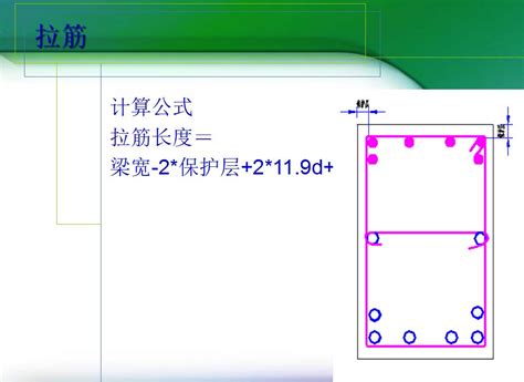 平法入门识图与造价图解 造价培训讲义 筑龙工程造价论坛