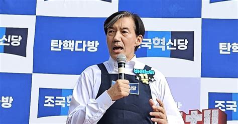 조국 한동훈 침묵·추경호 용산 눈치투톱에 국힘 몰락할 것
