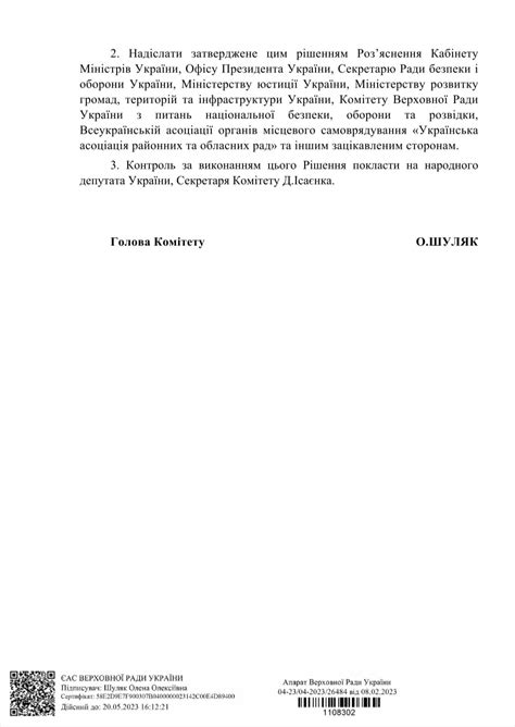 📢 До відома та врахування у роботі державних реєстраторів та нотаріусів