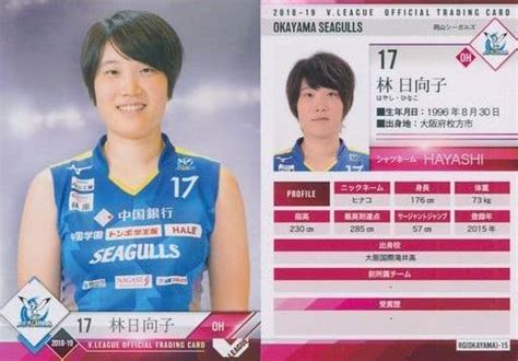駿河屋 Rgokayama 15 レギュラーカード ： 林日向子（スポーツ）