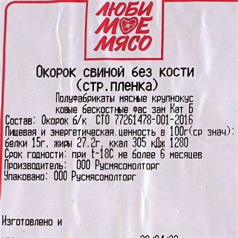 Окорок свиной без кости 1,55кг Любимое мясо купить за 679 руб. с ...
