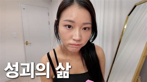 저 더 예뻐지고 싶어요 Youtube