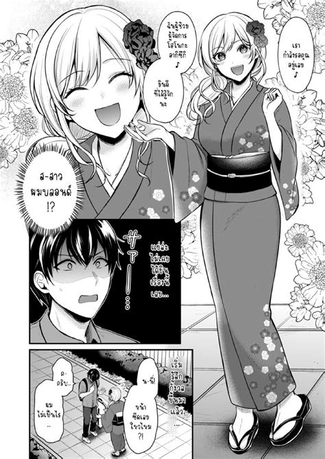 วันหยุดแสนวุ่นวายกับเจ้าบ้านแสนสวย Pei Ore No Natsuyasumi Wa Gal No