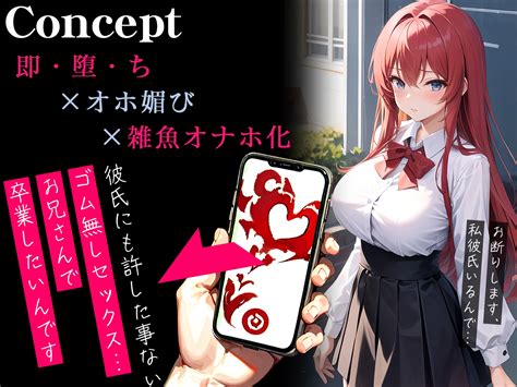 [同人音声][240906][ネジ企画]【オホ声】催 アプリで彼氏持ちjkが即チン媚び～彼氏持ち巨乳jkが「大人ちんぽ、しゅごいの♪」になる話